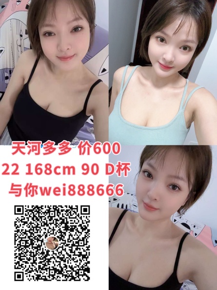 天河多多 价600 22 168cm 90 D杯 与你wei888666